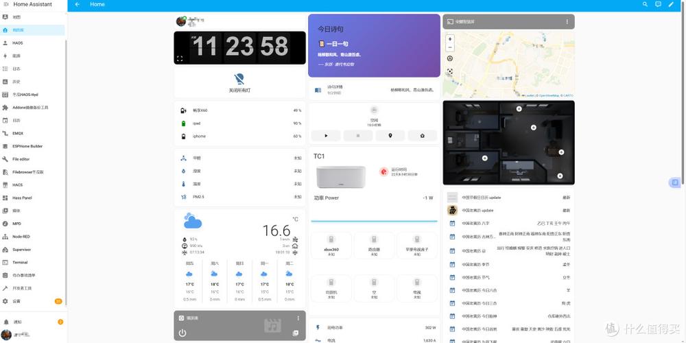 xhomebar最新版本