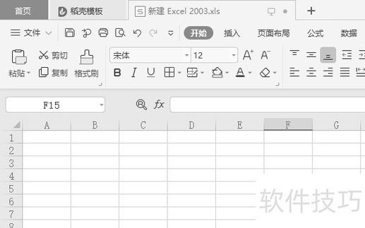 wps还原上一步截图