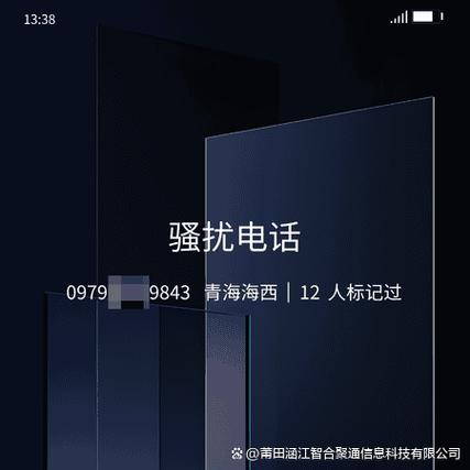 接电话显示广告推销图标