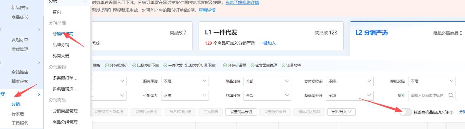 阿里巴巴不能分销怎么办图标