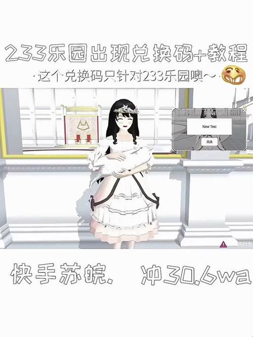 樱花校园所有服装兑换码图标