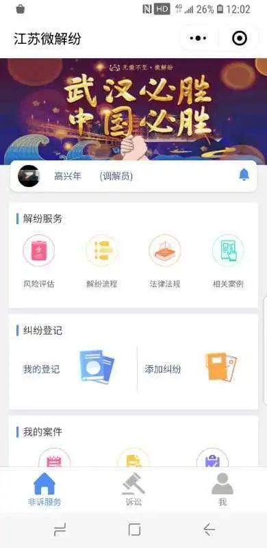 手机号已销户,但绑定了微图标