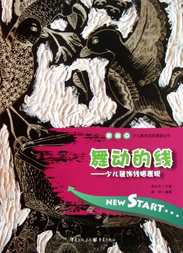 跳舞的线饭制版本图标