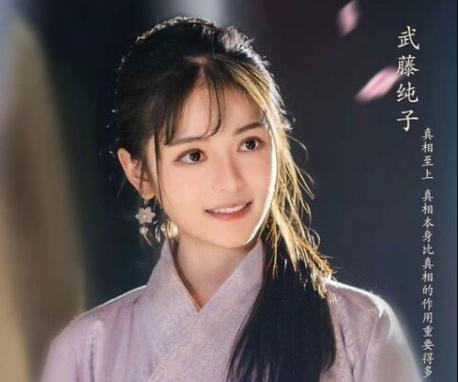 隐形守护者武藤纯子是谁演的图标