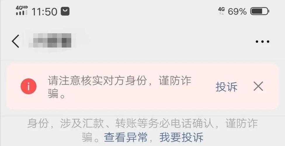 账号异常无法添加好友怎么解决截图