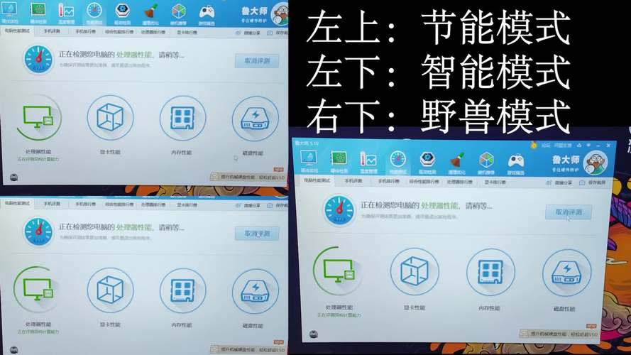 联想小新三种模式截图