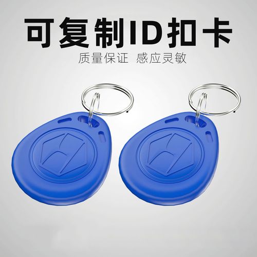 复制小区门禁卡图标
