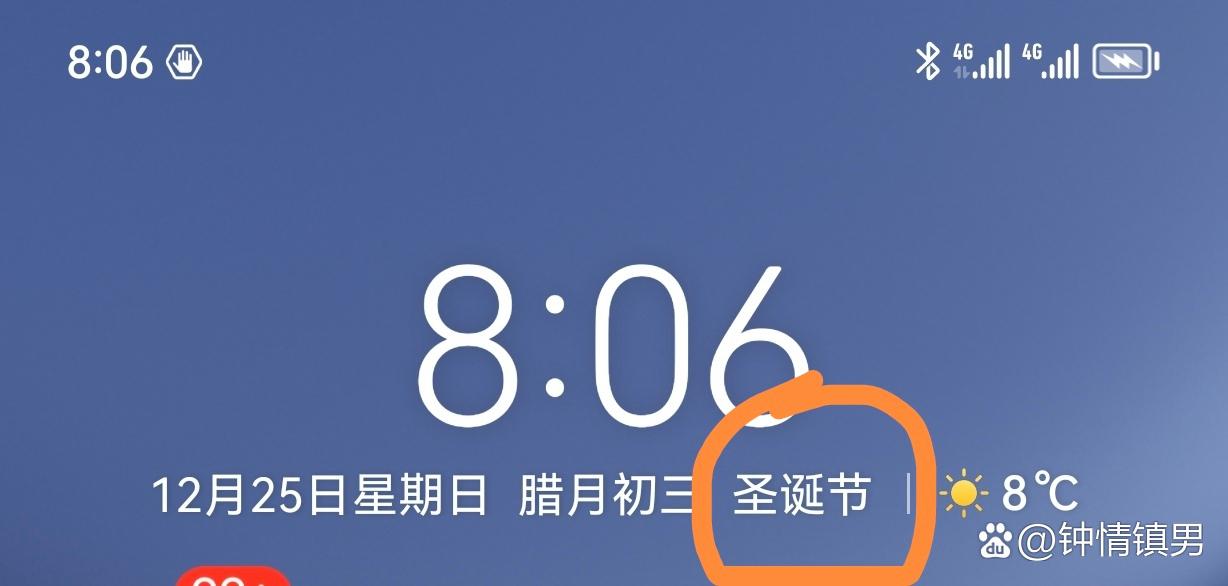 华为手机锁屏节日提醒图标