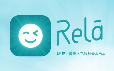 热拉怎么下载截图