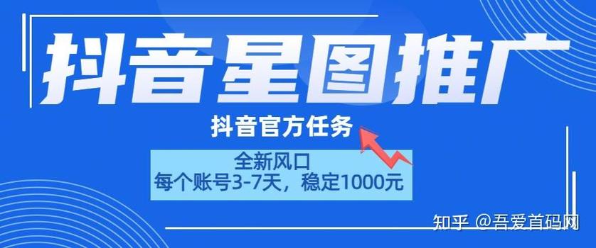 星图任务推广平台图标