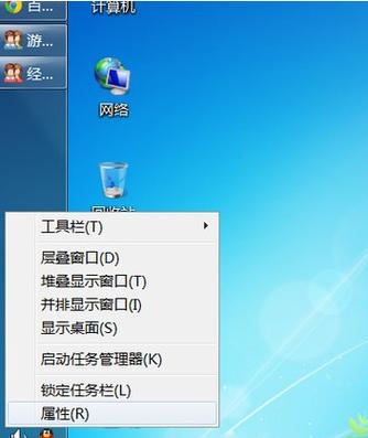 win10开始栏跑到左边图标