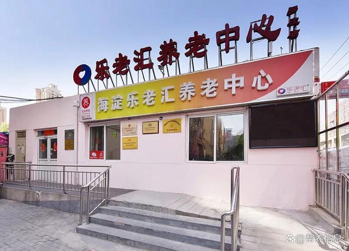 乐老汇图标