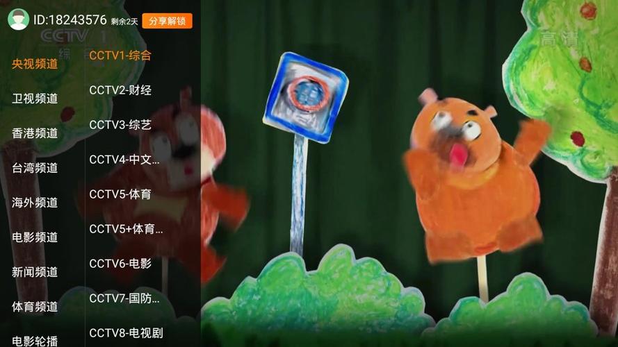 紫电视频破解版下载