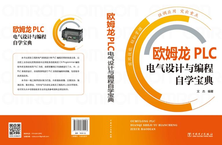 欧姆龙plc编程自学图标