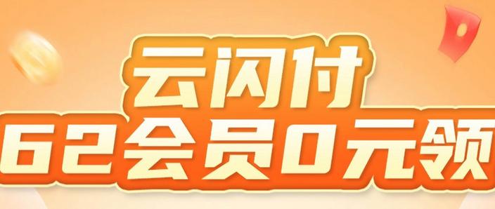 云闪付账户注销后再注册图标