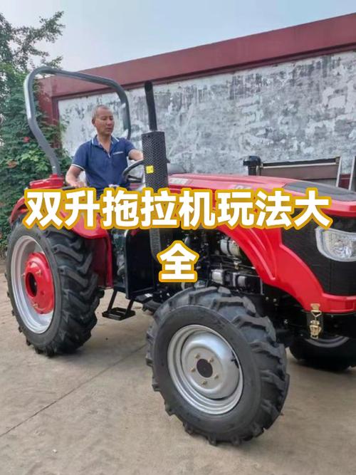 双升拖拉机在线截图