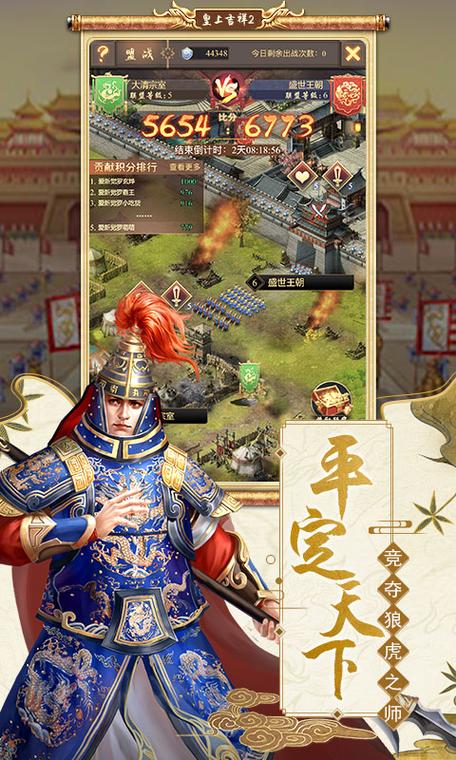 皇上吉祥2下载图标