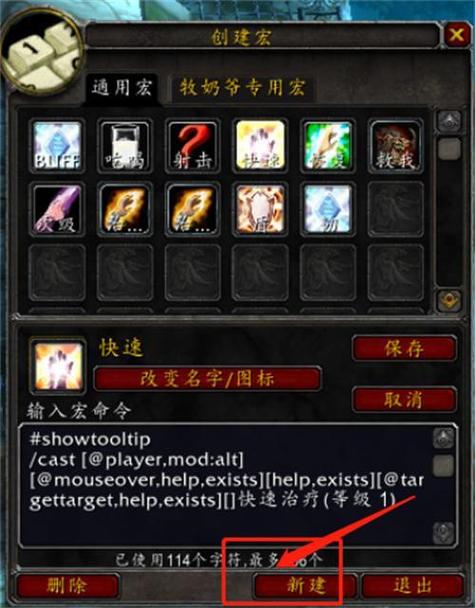 魔兽世界刷新界面命令图标