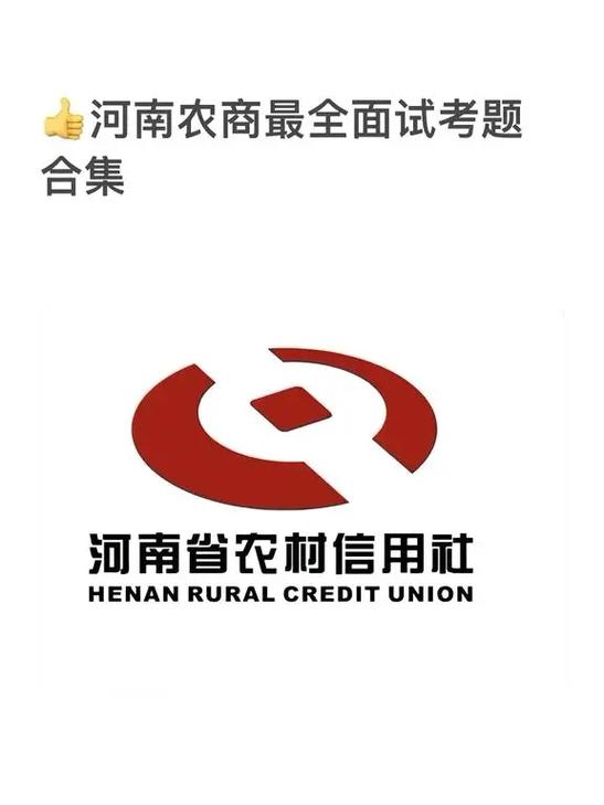 河南农商银行app下载图标