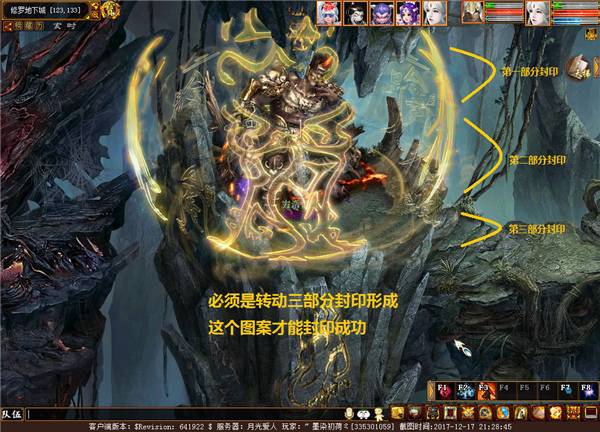 魔兽世界熔炉副本入口图标