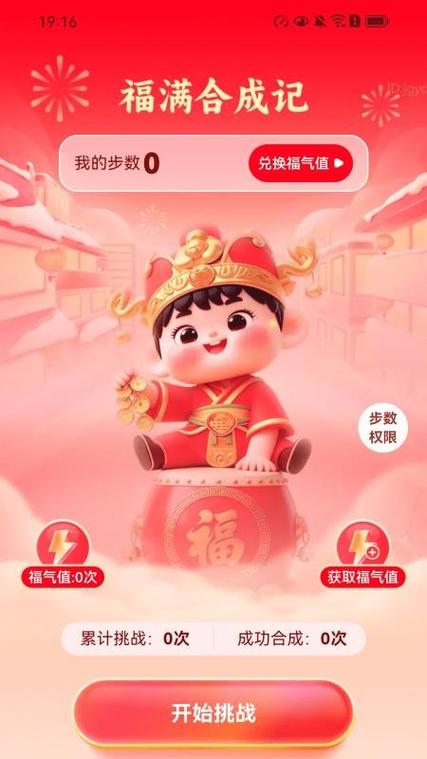 走路赚钱福利app图标