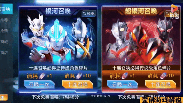 奥特曼传奇英雄代码图标