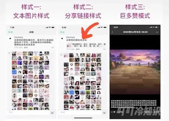 朋友圈集赞怎么看数量截图