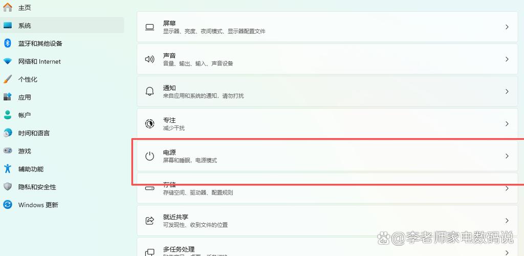 如何让台式电脑熄屏图标
