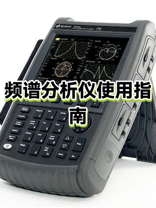 频谱分析仪作用