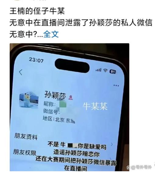 泄露了微信号有事吗