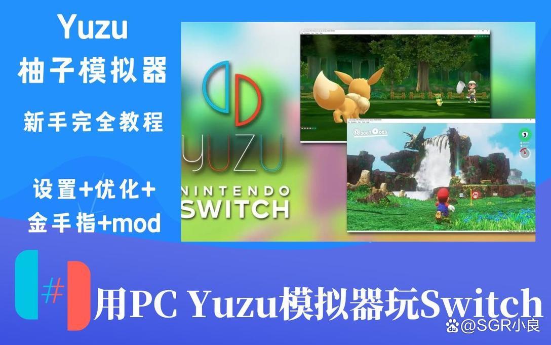 yuzu模拟器下载官网图标