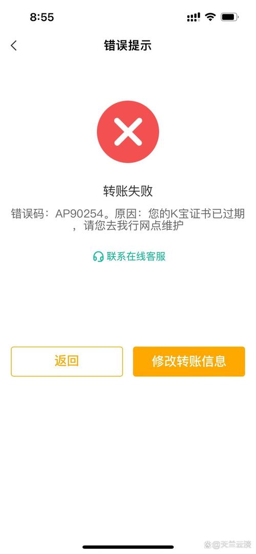 农行k宝到期不更新影响什么截图