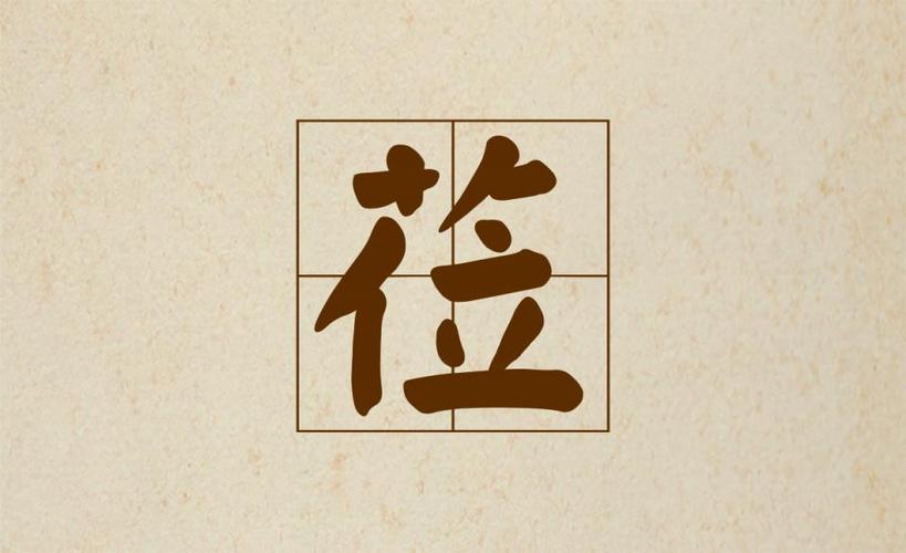 什么叫觊觎截图