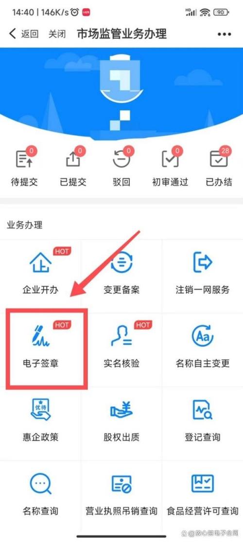 怎么给孩子注册浙里办截图