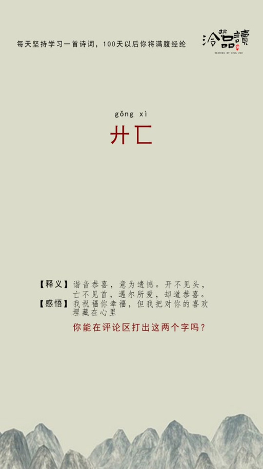 廾匸是暗恋还是放弃图标
