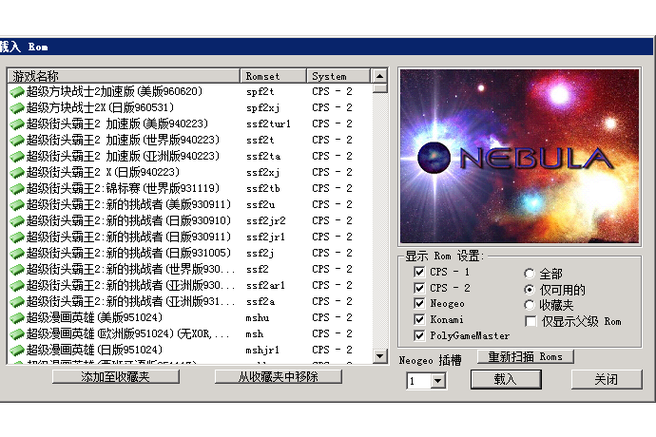 nebula模拟器游戏合集图标