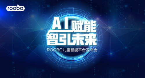 童秘智能机器人官网图标
