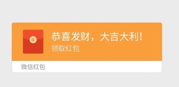 偷微信好友红包截图