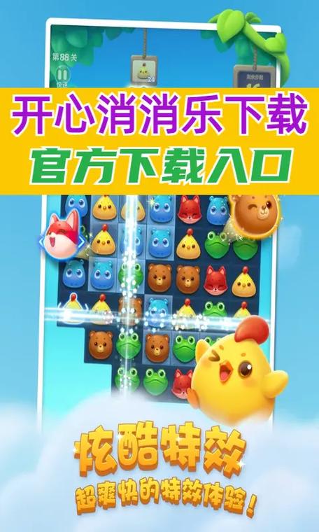 开心消消乐562隐藏关怎么过图标