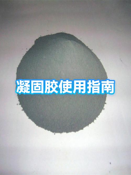 凝固胶是干什么用的截图