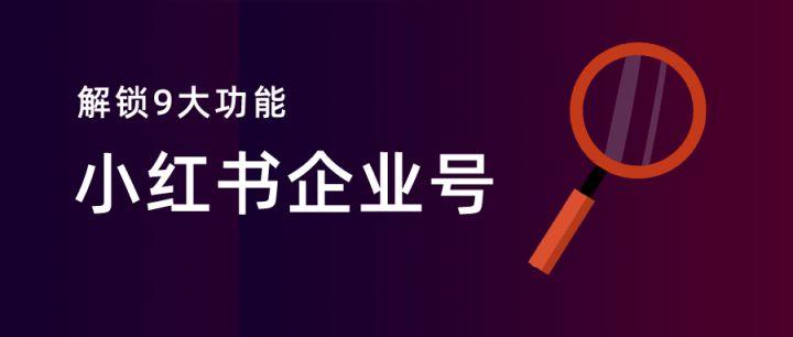 小红书怎么解锁等级