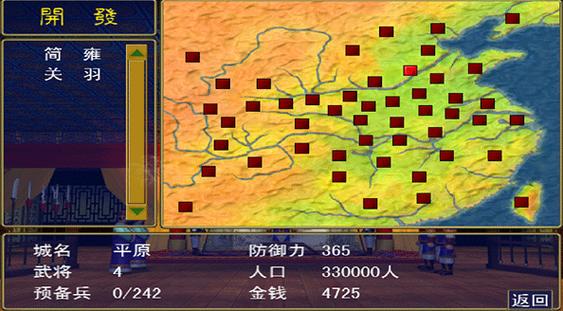 三国群英传3按键图标