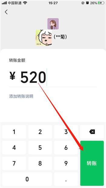 怎样微信转账给好友图标