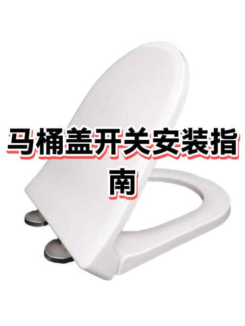 马桶盖的安装方法步骤截图