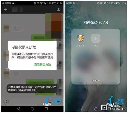 微信视频聊天最小化总震动图标