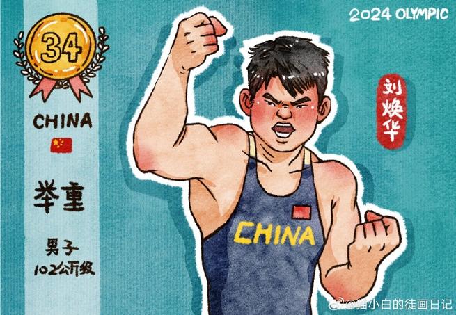 运动会加油图片可爱图标