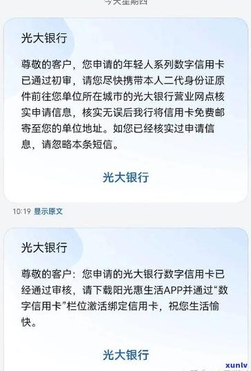 光大银行借记卡每日限额合法不图标