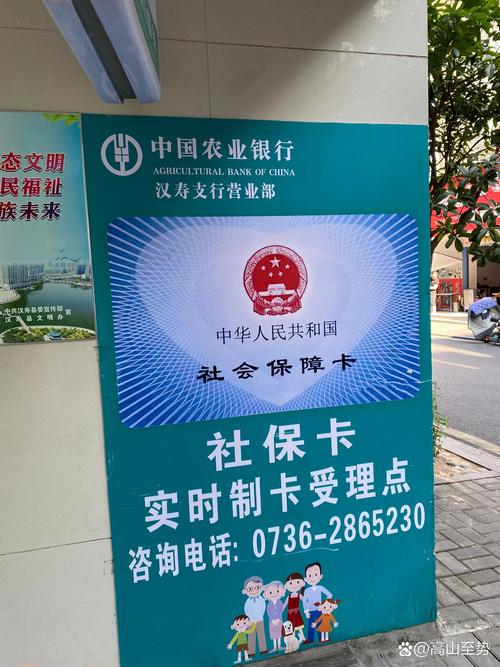 农行医保卡能当银行卡用吗图标