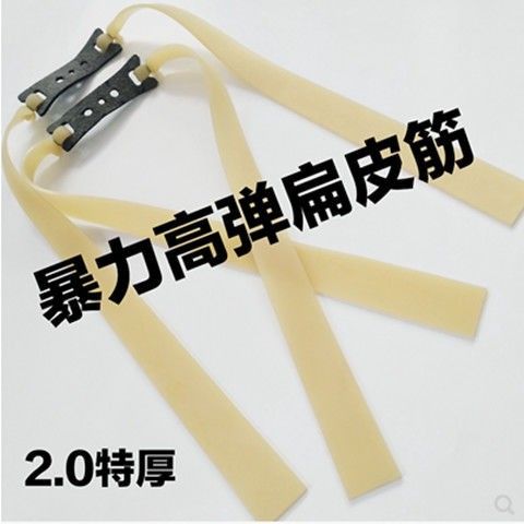 弹弓皮筋厚度多少最佳截图