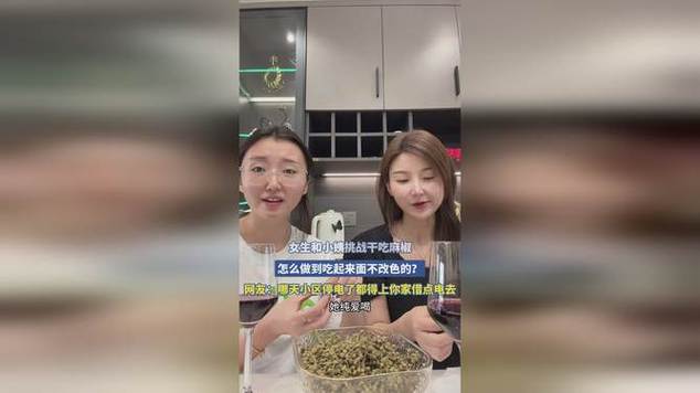 麻椒直播图标